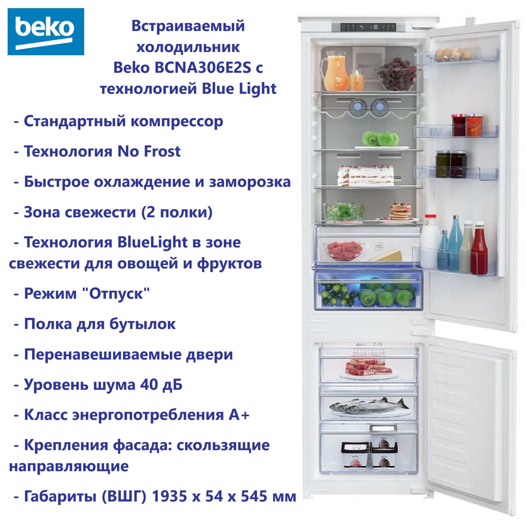 Beko BCNA306E2S купить по низкой цене в интернет-магазине